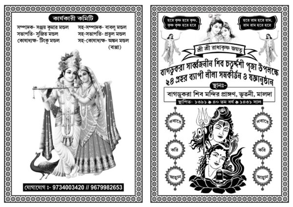 21st July TMC Banner Design PSD 4x6 Ft_0011 - PMC » Picturedensity