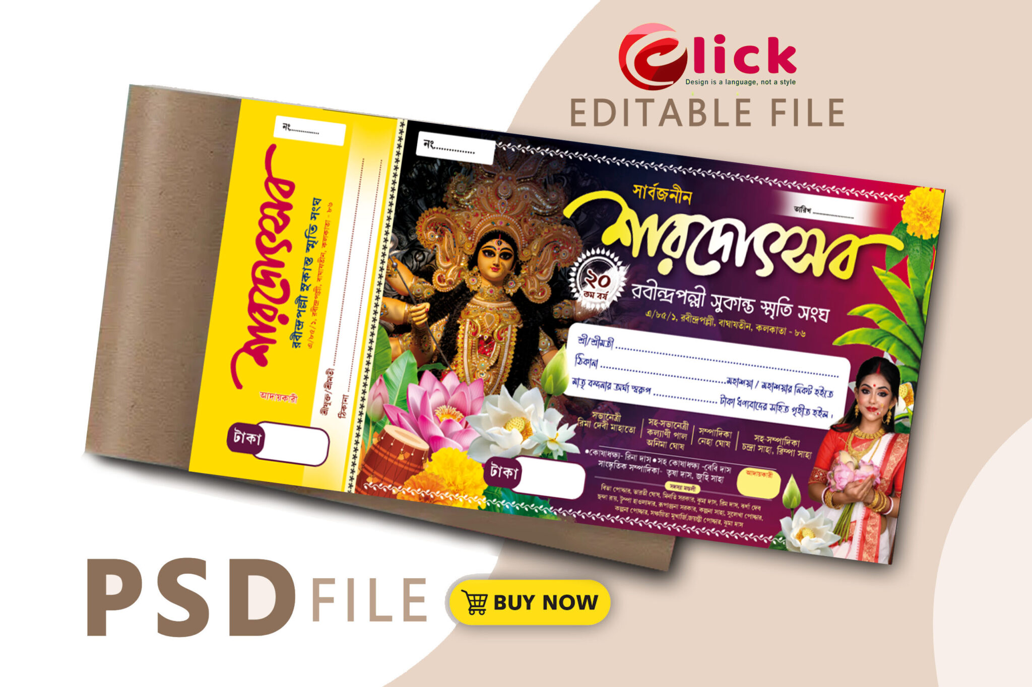 Durga Puja Card Psd File » Picturedensity