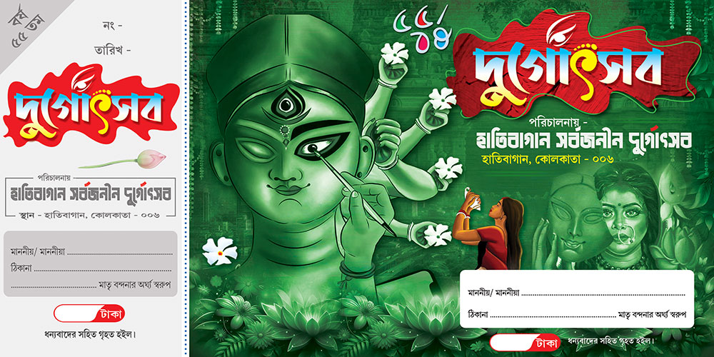 Durga Puja Bill Book Rashid Design PSD 12x6 Inch_2022 - PMC ...