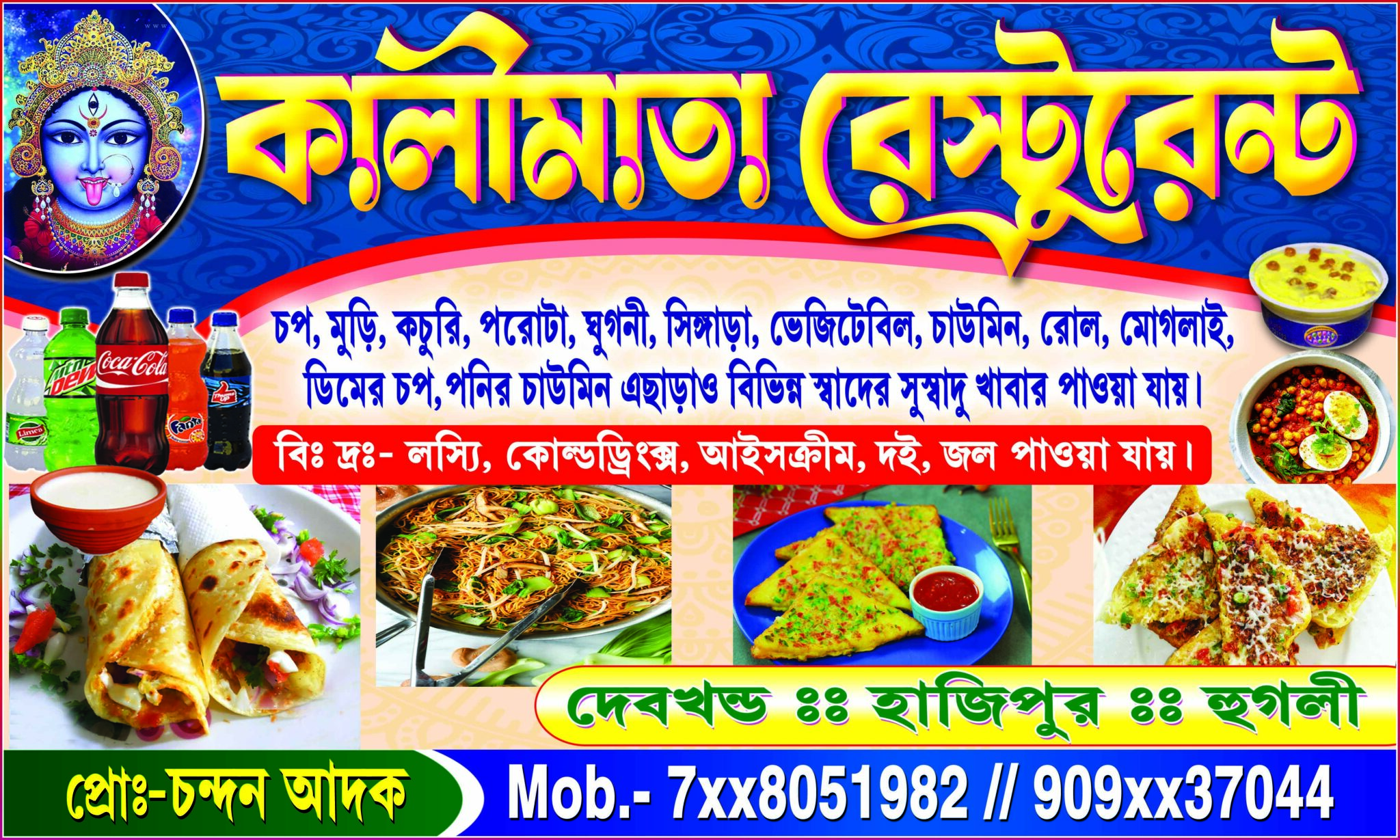 Resturen Manu BANNER PSD » Picturedensity