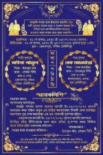 Islamic Muslim Bengali Bibaha Wedding Invite Card Banner Design PSD 6x9 ...