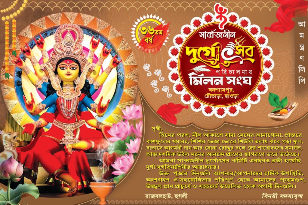 Durga Puja Invite Card Design Bright Printers PSD 6 X 9 » Picturedensity