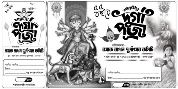 Durga Puja Offset Bill Book Rashid Design PSD 12x6 Inch_2069 - PMC ...