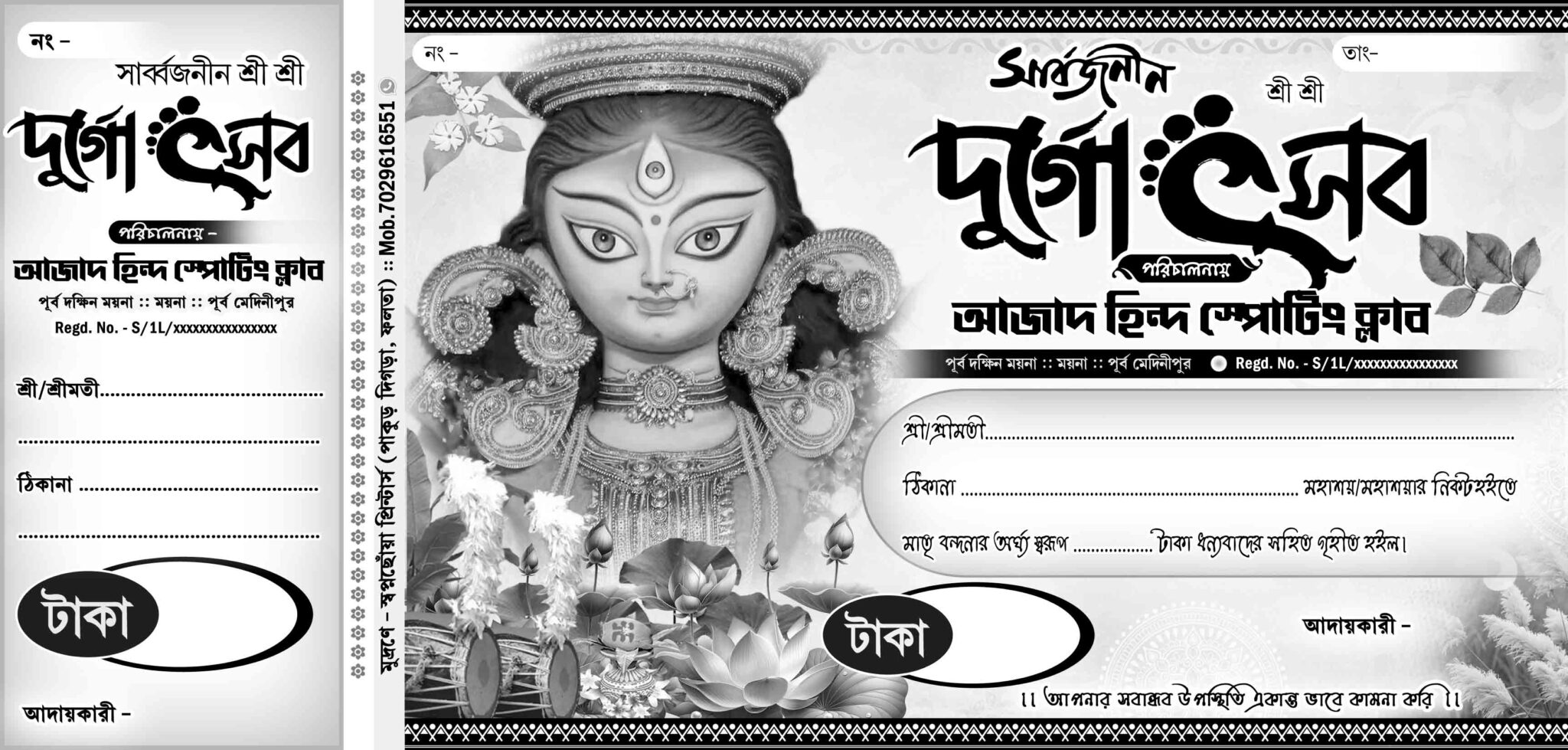 Wedding Table Menu Card Design PSD No.6_Size -H8.5 X W5.5 - Shopno ...