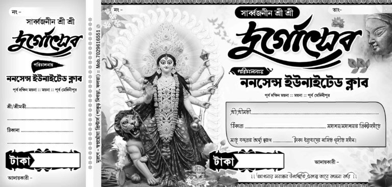 Wedding Table Menu Card Design PSD No.6_Size -H8.5 X W5.5 - Shopno ...