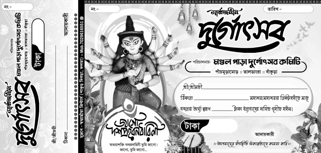 Wedding Table Menu Card Design PSD No.6_Size -H8.5 X W5.5 - Shopno ...