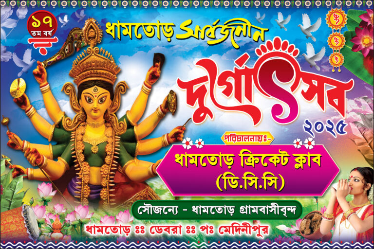 Durga Puja Flex-02_ 6x4 (2025) » Picturedensity