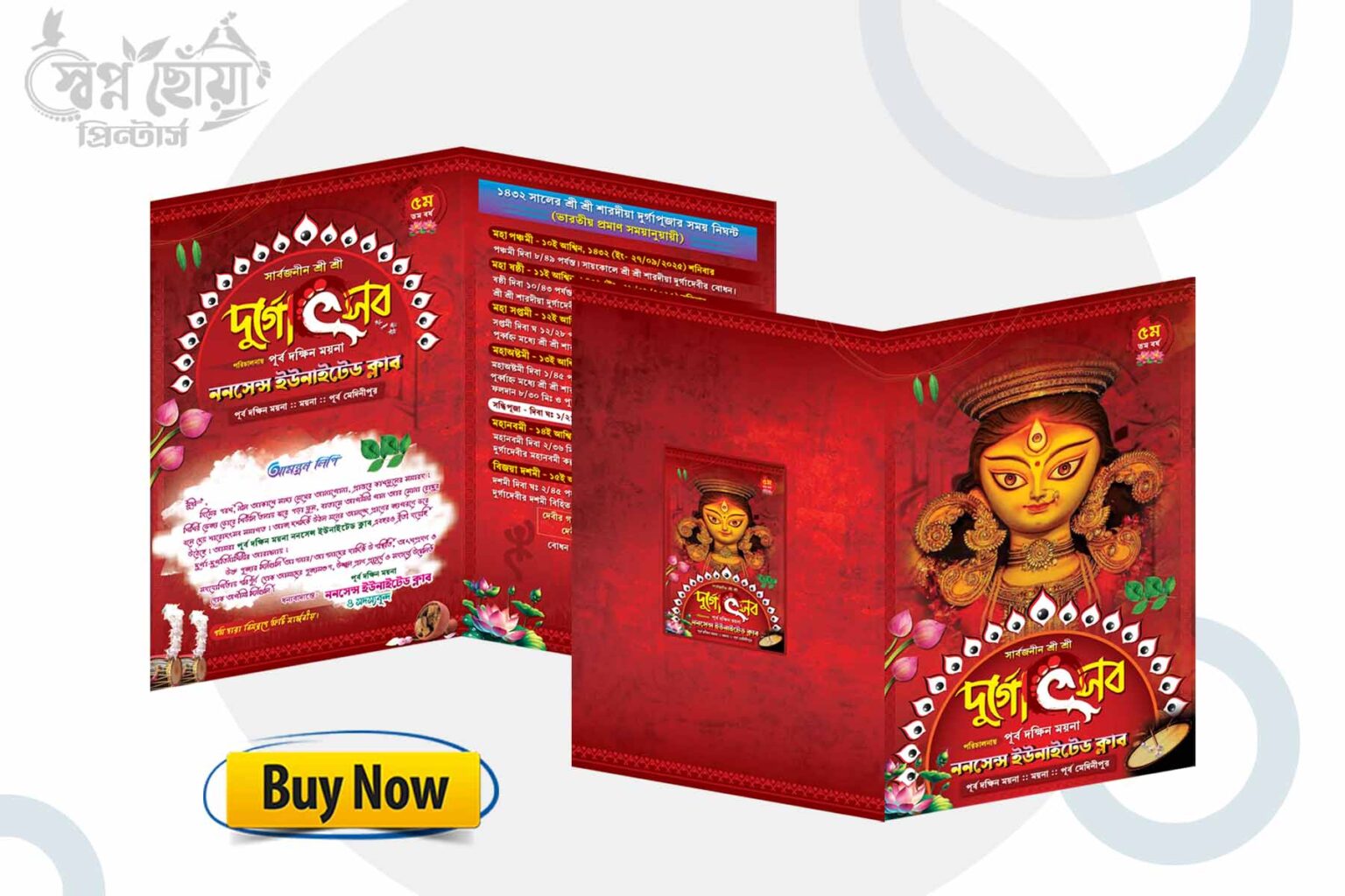 Durga Puja Invitation Card 4 Fold Design No 246 H9 X W11.5 Shopno Chowa ...