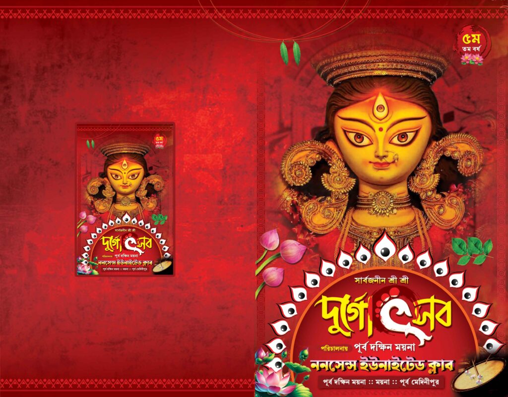 Durga Puja Invitation Card 4 Fold Design No 246 H9 X W11.5 Shopno Chowa ...