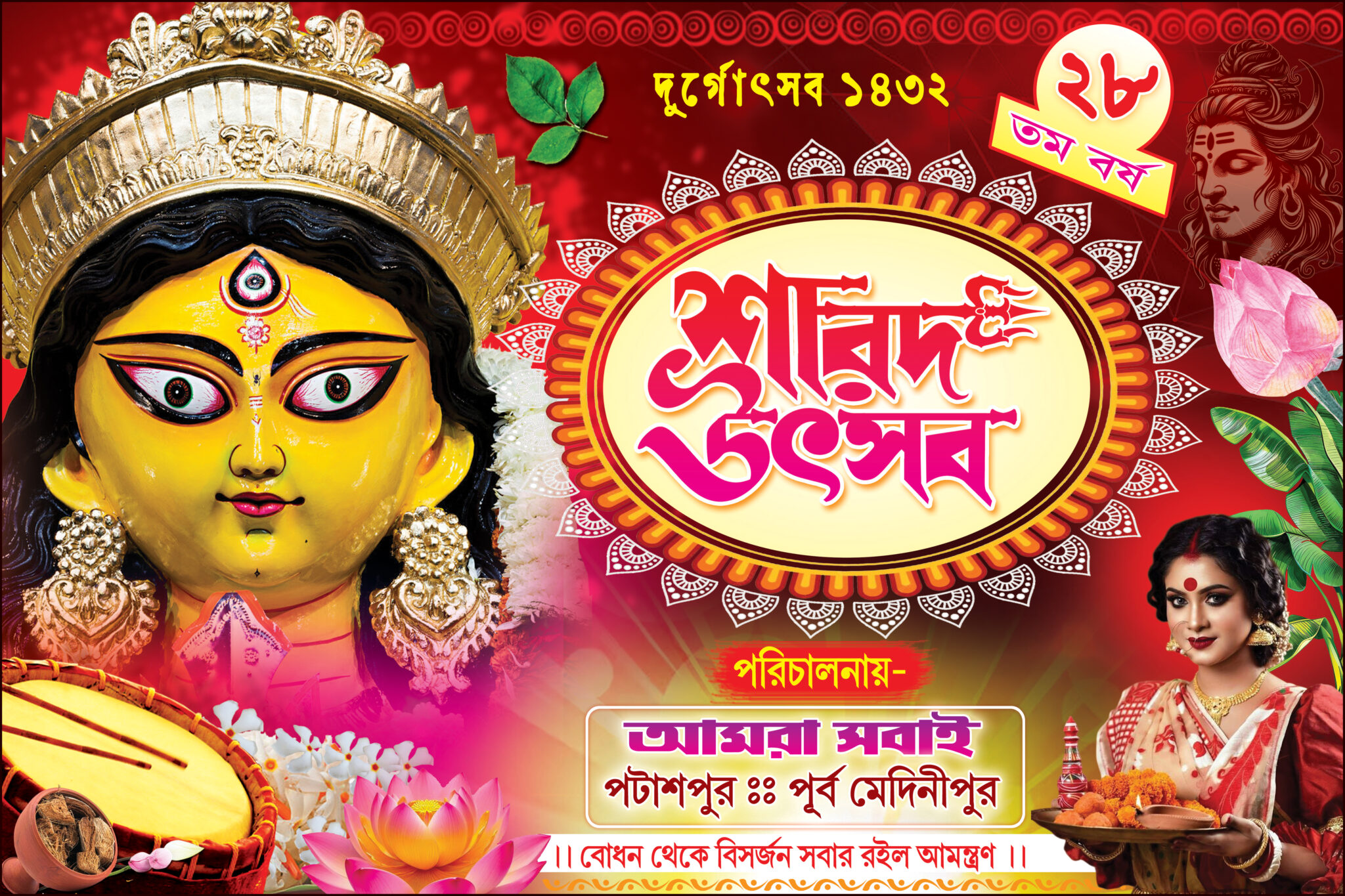 Durga Puja _ 01_ 6x4 (2025) » Picturedensity