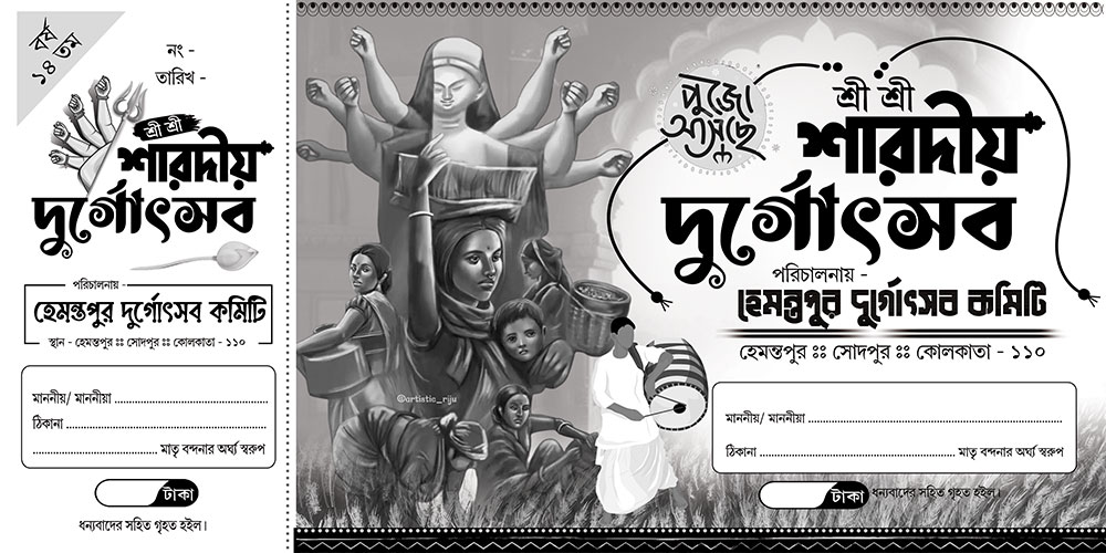 Durga Puja Offset Bill Book Rashid Design PSD 12x6 Inch_2072 - PMC ...