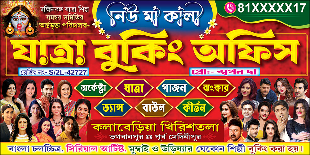 Jatra Booking Office Banner Design PSD 8x4 Ft - PMC » Picturedensity