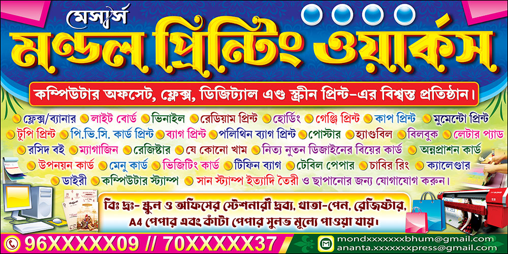 Press Offset Digital Print Banner Design PSD 8x4 Ft - PMC » Picturedensity