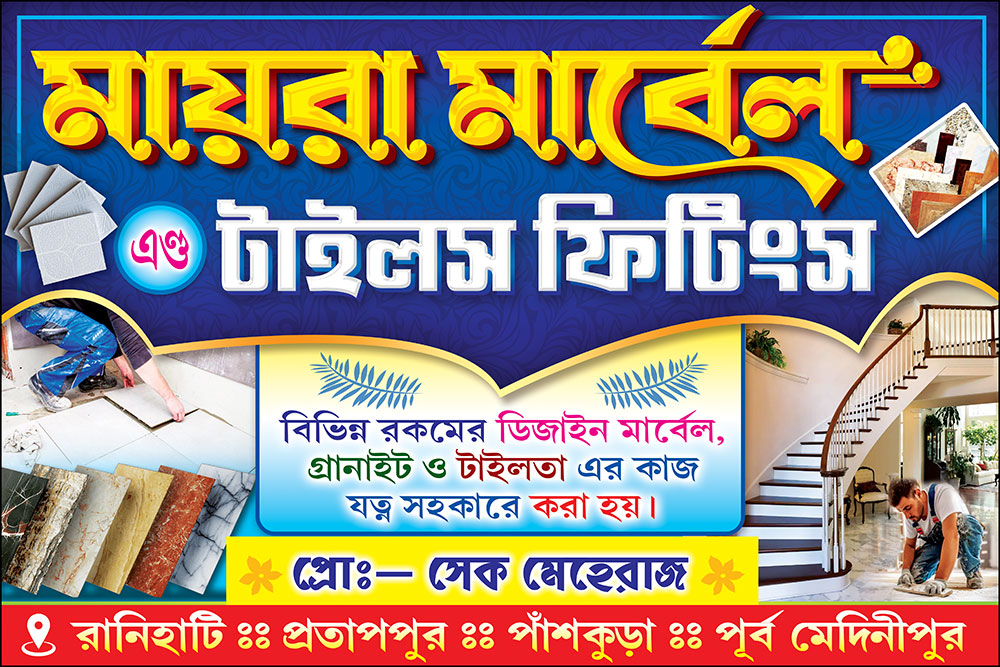 Mayra Marbel & Tiles Fittings Shop Banner Design PSD 6x4 Ft - PMC ...