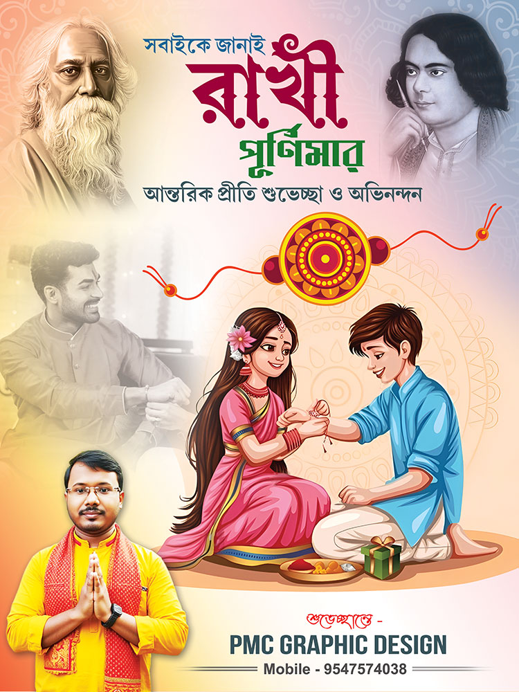 Raksha Rakhi Bandhan Suveccha Banner Design PSD 3x4 Ft_2038 - PMC ...