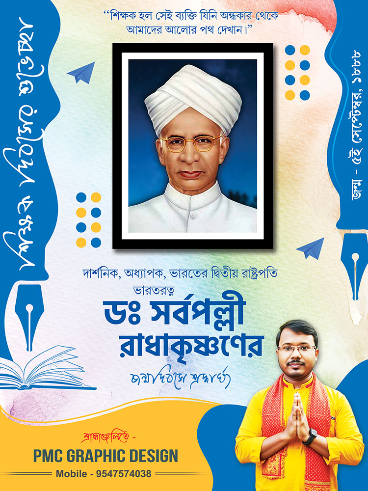 Teacher's Day Suveccha Poster Banner Design PSD 3x4 Ft_2065 - PMC ...