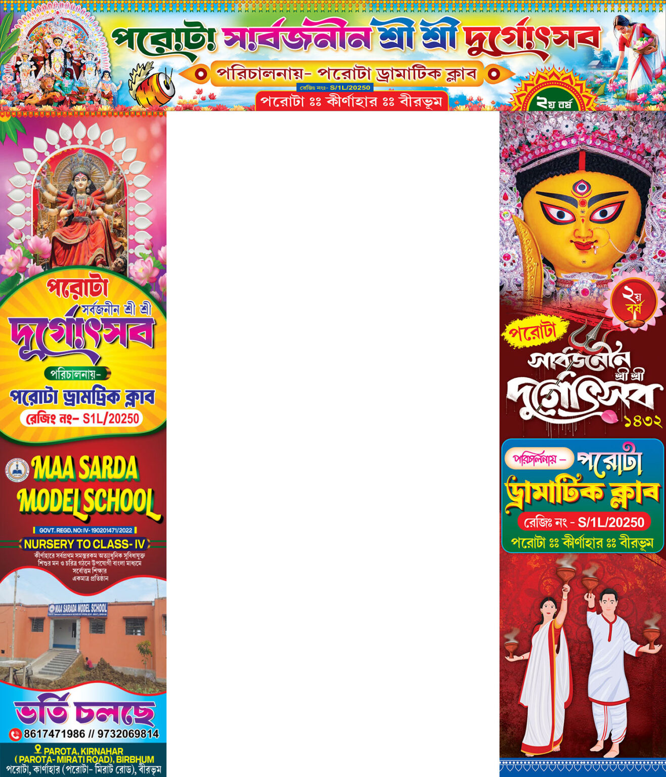 Durga Puja Gate Banner Design PSD - PMC » Picturedensity