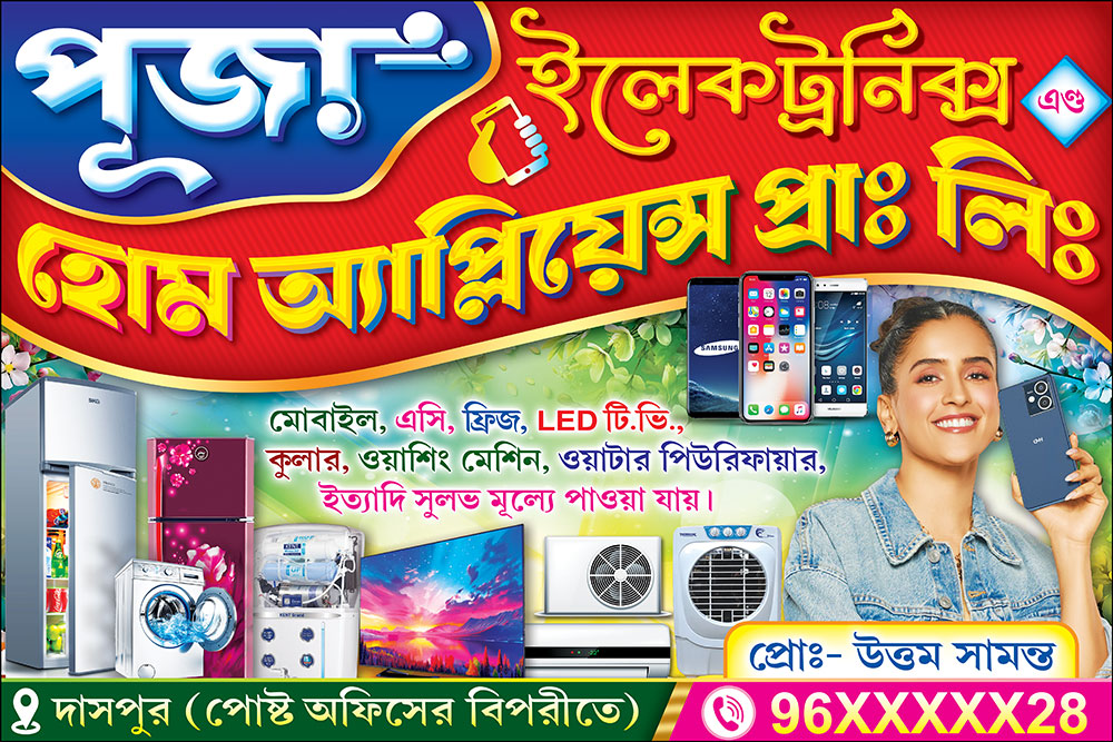 Mobile Electronics Home Appliance Shop Banner Design PSD 6x4 Ft - PMC ...