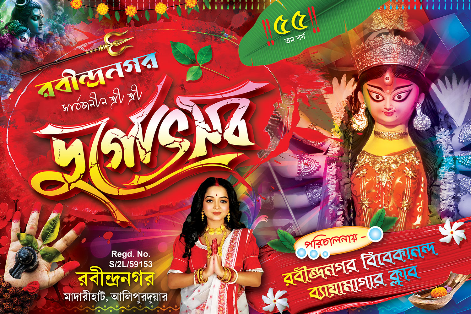 Durga Puja Banner Design PSD 6x4 Ft_2062 - PMC » Picturedensity