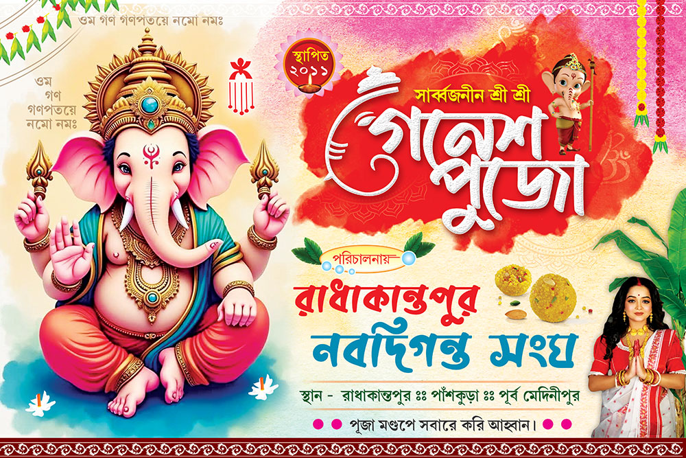 Ganesh Puja Banner Design PSD 6x4 Ft_2042 - PMC » Picturedensity