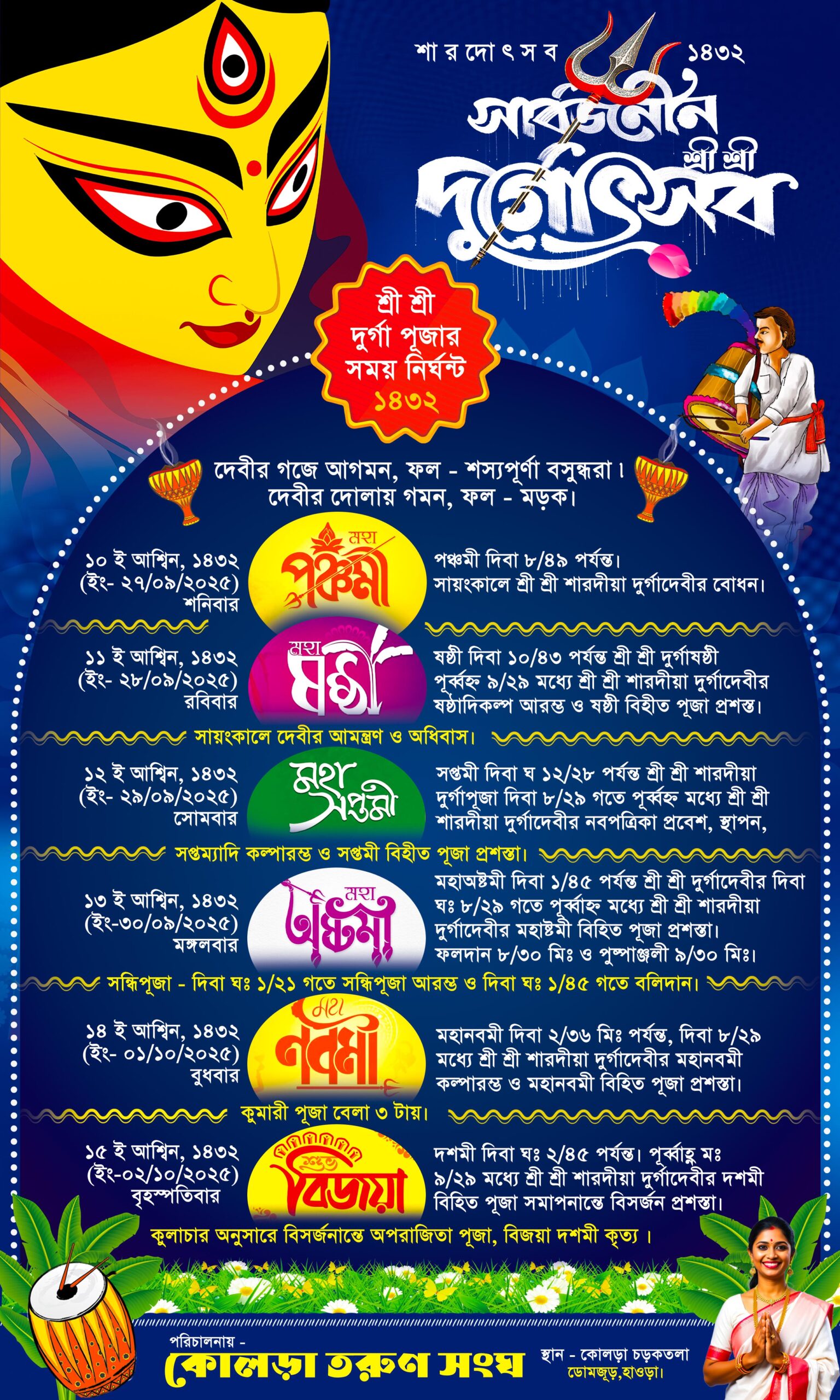 Annaprason Teble Menu Card Design No.16 Size H6 × W9 Inch -sonju-design ...