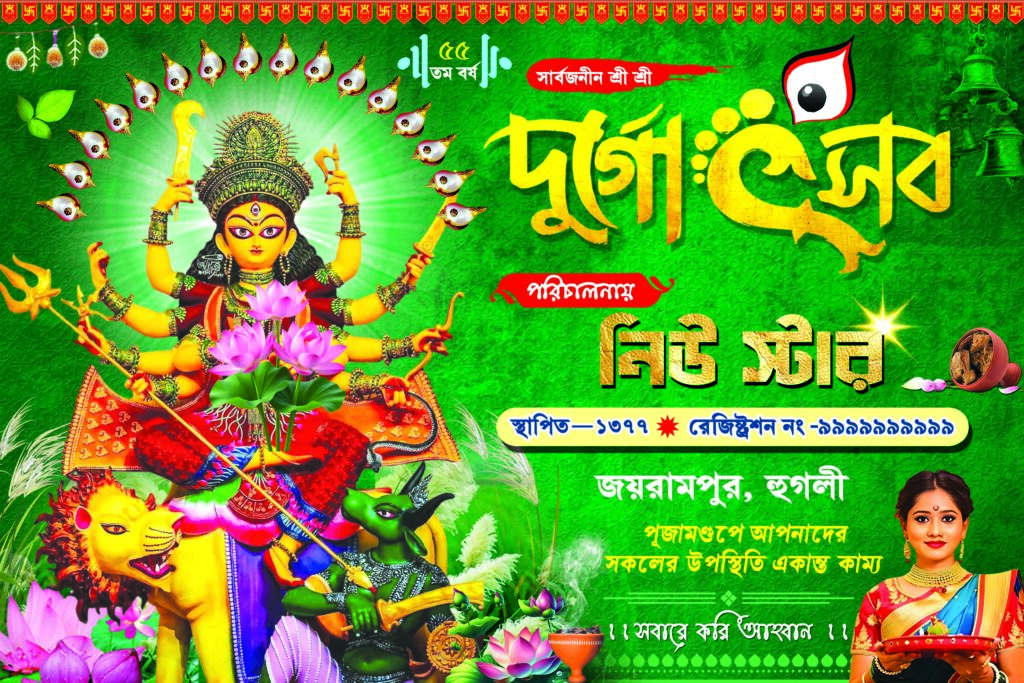 Durga Puja Flex Design & Banner CDR File » Picturedensity
