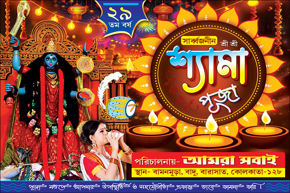 Kali Puja Banner Design PSD 6x4 Ft - PMC » Picturedensity