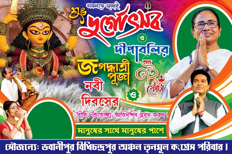 Durga Kali Jagaddhatri Bhaiphota Suveccha Banner Design PSD 6×4 Ft_0275 ...