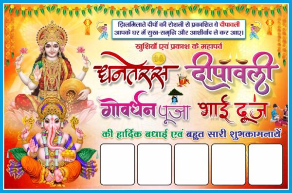 Diwali Flex Design Cdr File » Picturedensity