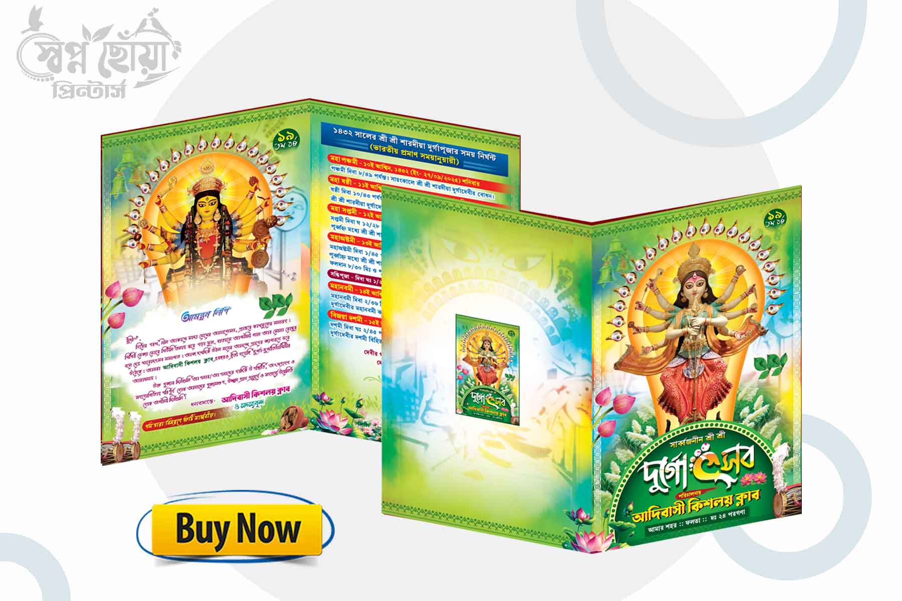 Durga Puja Invitation Card Design No 247 Size H4 X W9 Shopno Chowa ...
