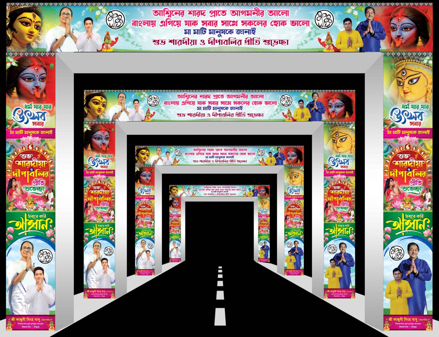 Durga Puja And Kali Puja TMC Gate Banner Design No 257 Top W16 X H3 And ...