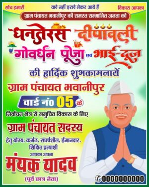 Election Chunav Poster Flex Design Cdr File » Picturedensity