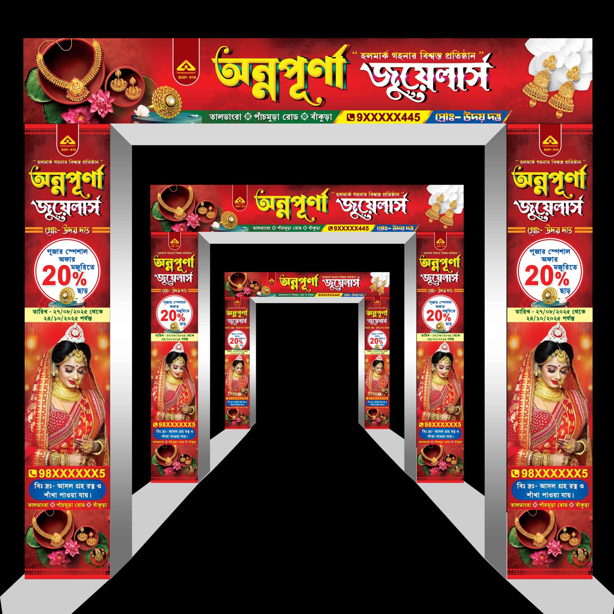 Jewellery Jewellers Hallmark Gems Citi Gold Basanalay Shop Gate Banner ...