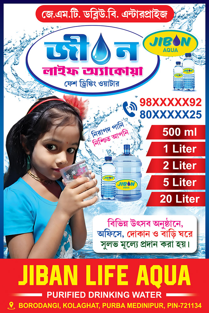 Water Supply Shop Banner Design PSD 2x3 Ft_2127 - PMC » Picturedensity