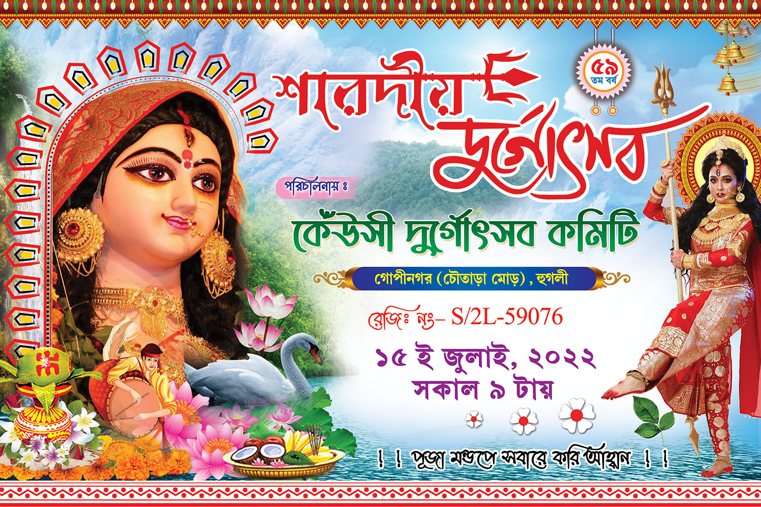 Durga Puja Banner Design PSD 6x4 Ft_1249 - PMC » Picturedensity