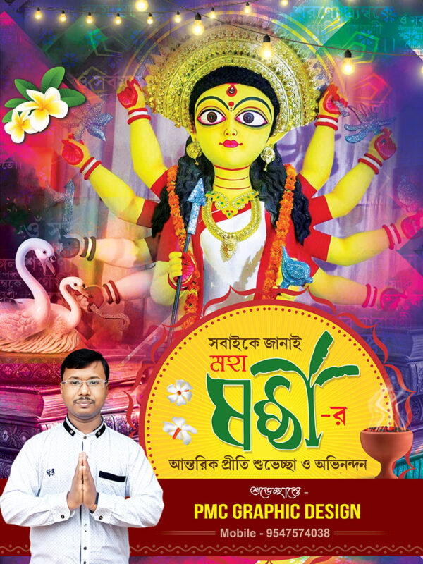 TMC Party Suswagatam Welcome Abhishek Banerjee Political Banner Design ...