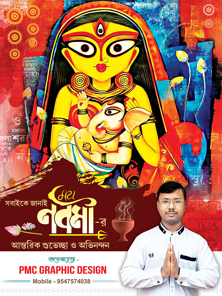 Durga Puja Maha Nabami Suveccha Poster Banner Design PSD 3x4 Ft_2138 ...