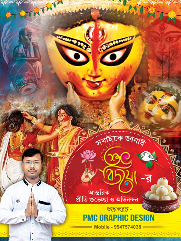 Durga Puja Maha Dashami Suveccha Poster Banner Design PSD 3x4 Ft_2139 ...
