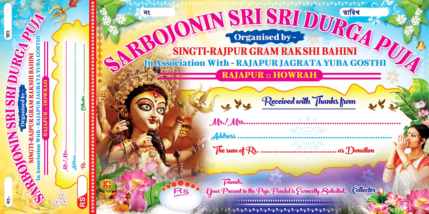 Durga Puja Bill Book Rashid Design PSD 12x6 Inch_0070 - PMC ...