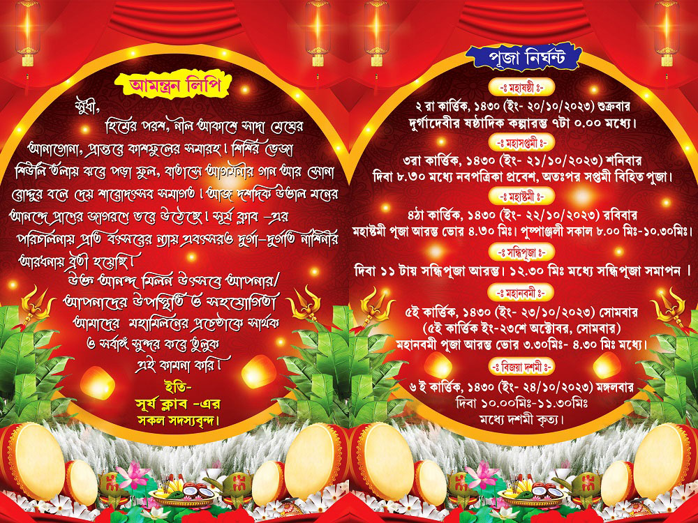 Durga Puja Invite Card 4 Fold Design PSD 9×6 Inch_0047 – PMC ...