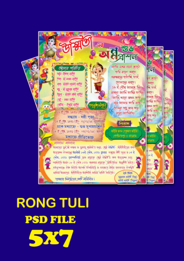 ANNYAPRASHAN RICE CEREMONY INVITATION CARD » Picturedensity