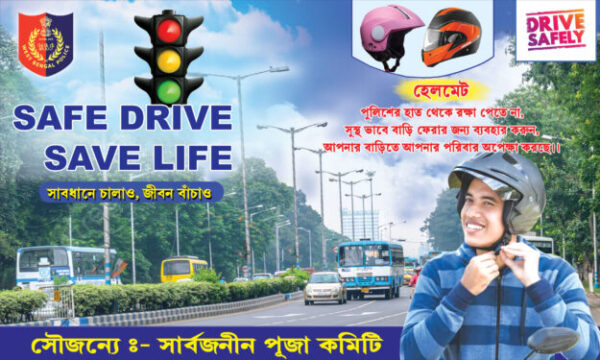 SAFE DRIVE SAVE LIFE BANNER » Picturedensity