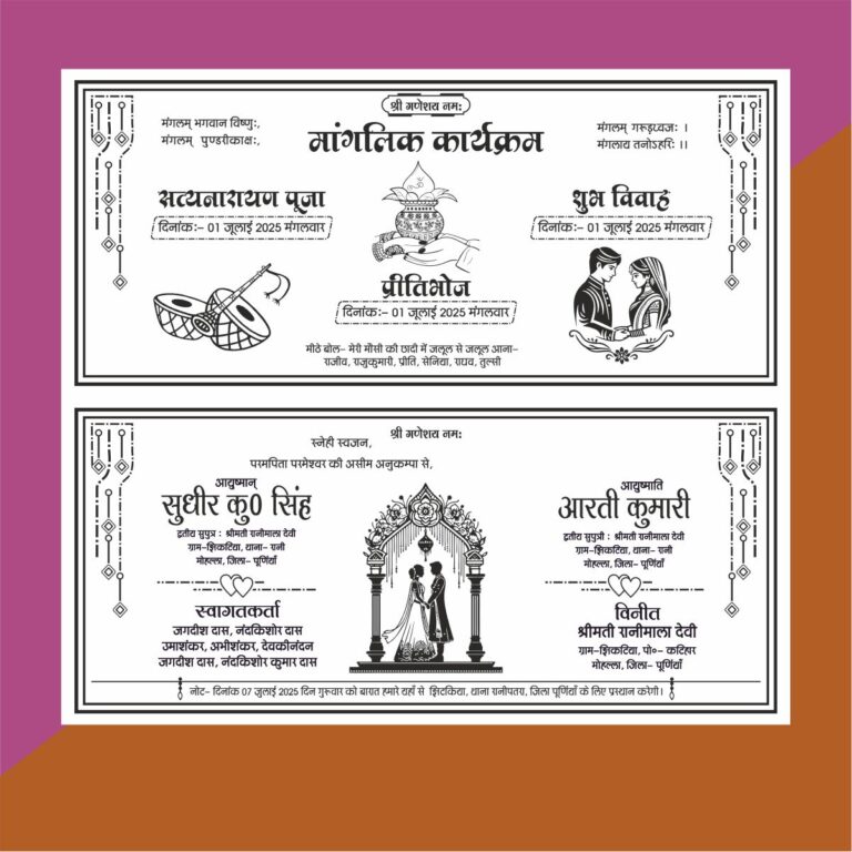 2 Fold Shadi Card Design Cdr File » Picturedensity
