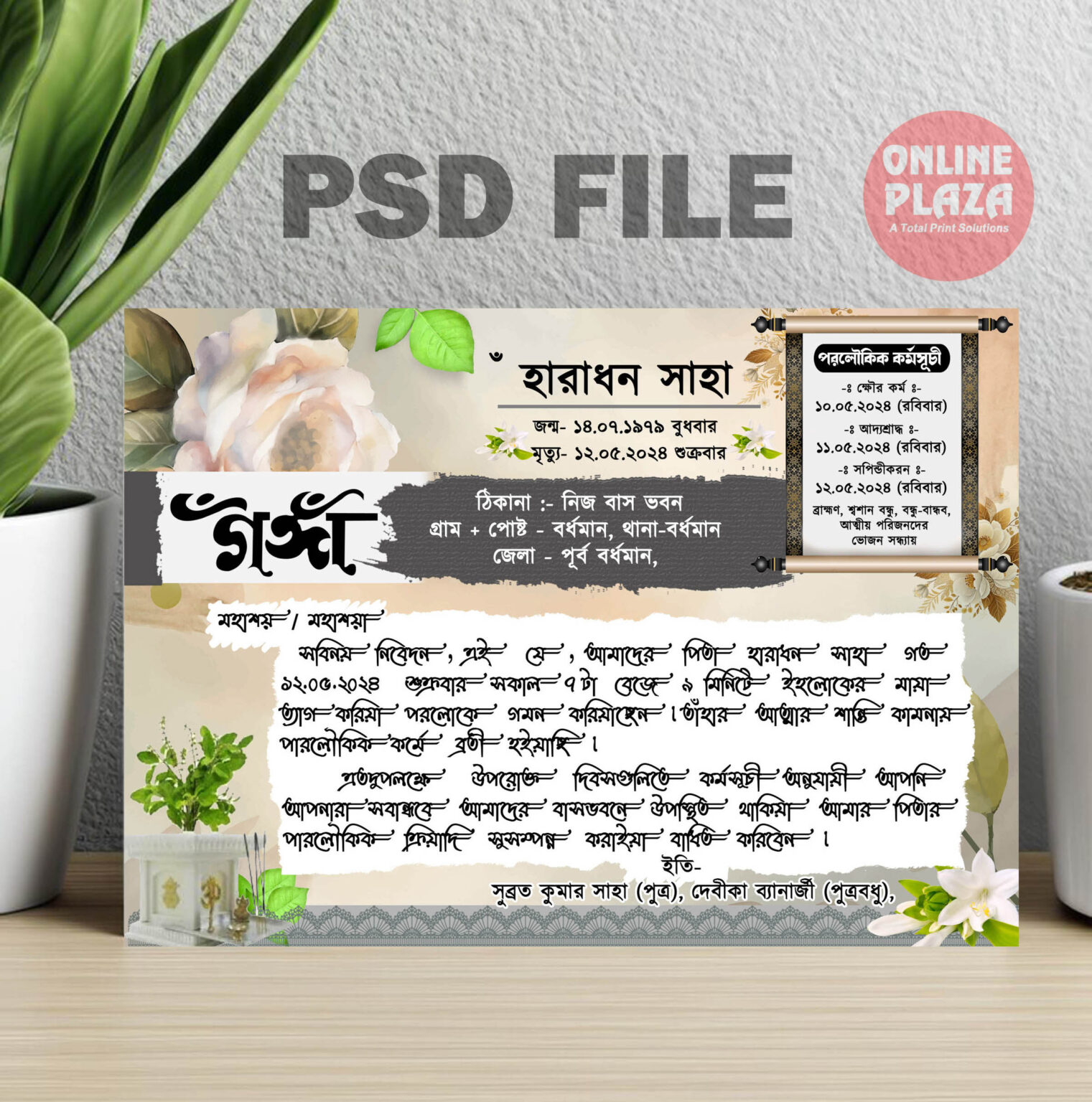 Ganga Invitation Card BENGALI PSD_ON » Picturedensity