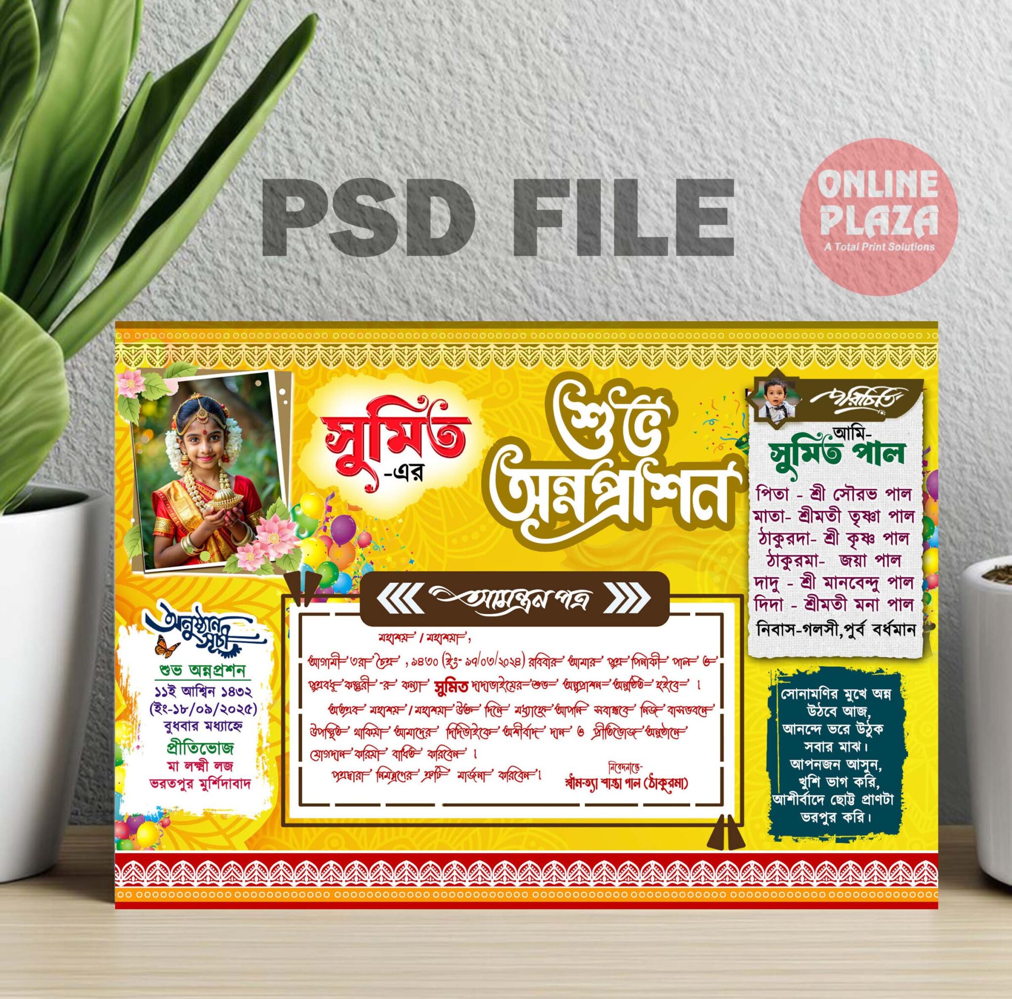 Bengali Annaprashan Invitation Card PSD_ON » Picturedensity