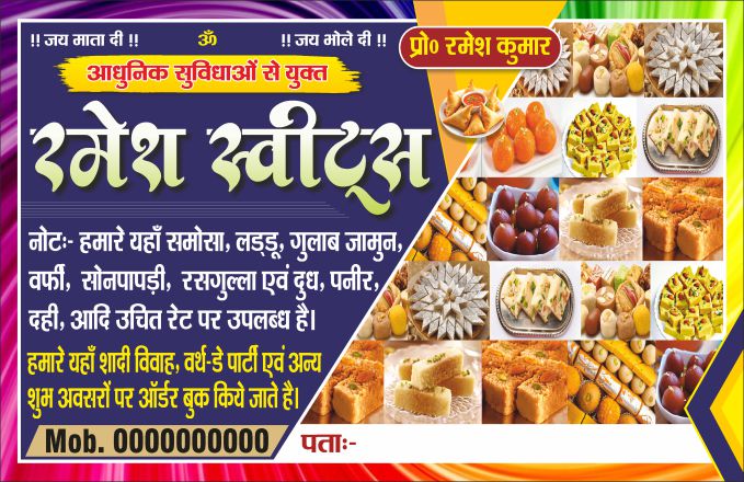 Mithai Shop Flex Design Cdr File » Picturedensity