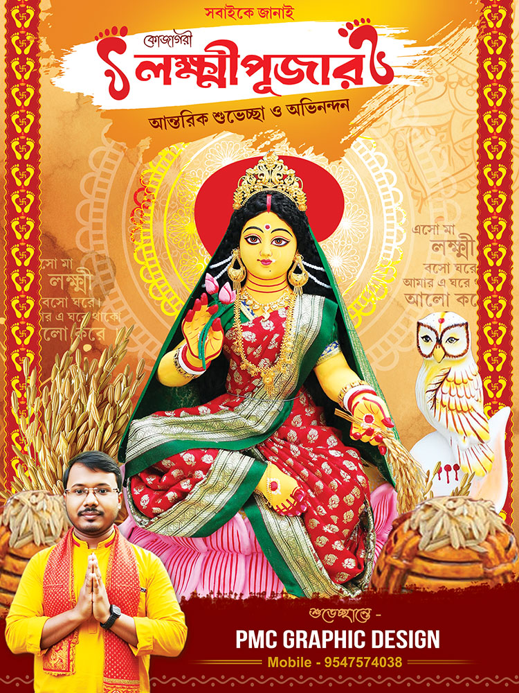 Laxmi Laxhmi Lakkhi Puja Suveccha Poster Banner Design PSD 3x4 Ft_2155 ...