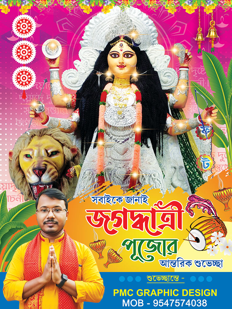 Durga Puja Suveccha Banner Design PSD 5x3 Ft_0221 - PMC » Picturedensity