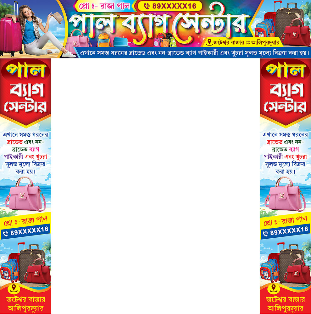 Bag Shop Gate Banner Design PSD 16x3 - 2x10 Ft - PMC » Picturedensity