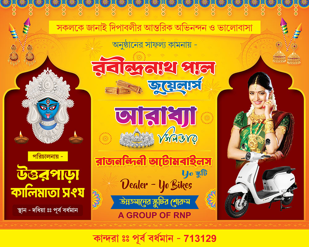 Jewellery Jewellers Hallmark Gems Citi Gold Hoarding Shop Banner Design ...